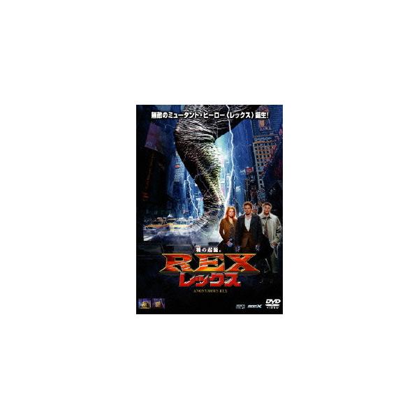 【発売日：2005年10月07日】洋画/レックス REX、メディア：DVD、発売日：2005/10/07、商品コード：OPSD-S376、JANコード/ISBNコード：4988131903765