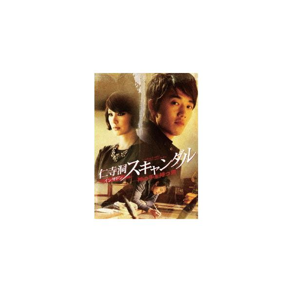 【発売日：2010年10月27日】洋画/仁寺洞スキャンダル -神の手を持つ男- 特別版、メディア：DVD、発売日：2010/10/27、商品コード：OPSD-S960、JANコード/ISBNコード：4988131909606