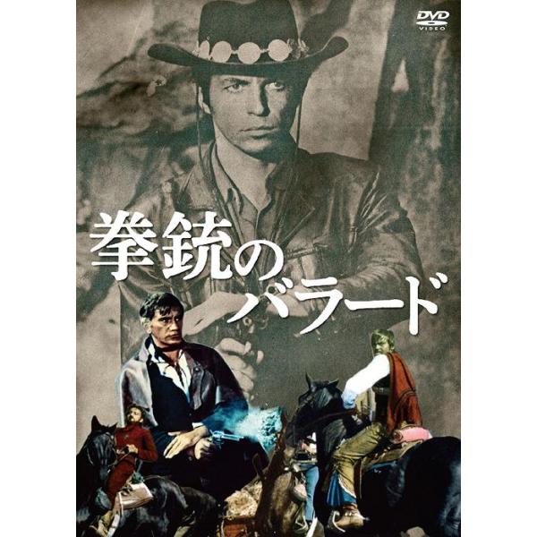 【発売日：2012年11月28日】洋画/拳銃のバラード Ballata per un pistolero、メディア：DVD、発売日：2012/11/28、商品コード：ORS-7057、JANコード/ISBNコード：4580363344011