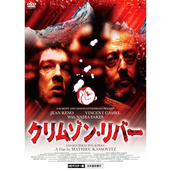 【発売日：2016年06月29日】洋画/クリムゾン・リバー HDマスター版、メディア：DVD、発売日：2016/06/29、商品コード：ORS-7191、JANコード/ISBNコード：4580363356656