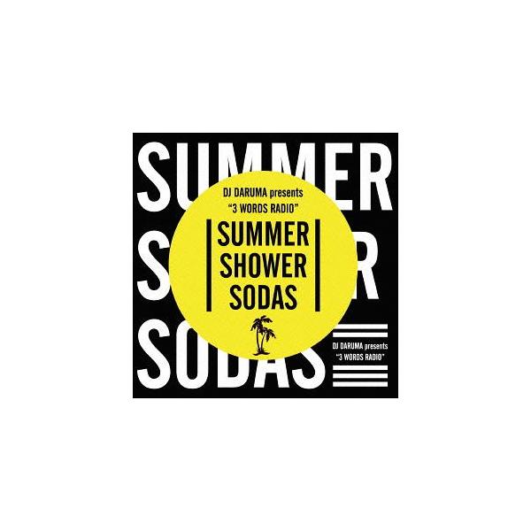 【発売日：2013年09月25日】DJ DARUMA/3 WORDS RADIO SUMMER  SHOWER  SODAS、メディア：CDA、発売日：2013/09/25、商品コード：OTCD-3250、JANコード/ISBNコード：45...