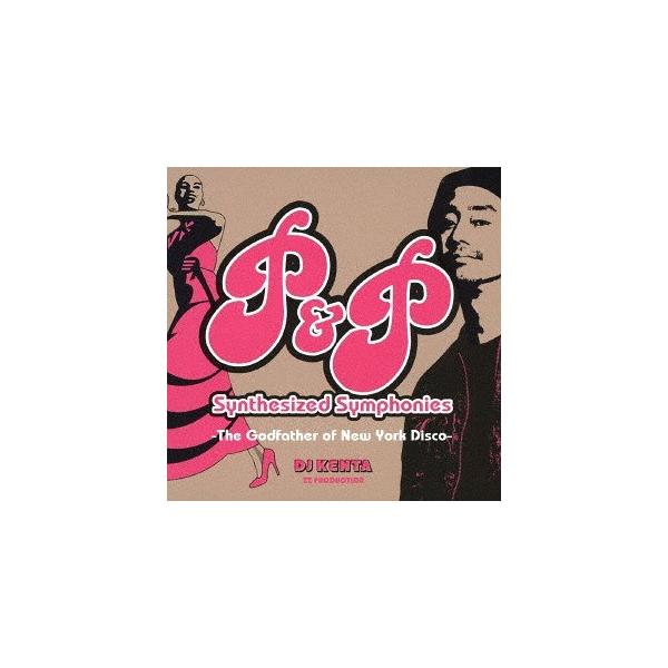 【発売日：2018年08月22日】DJ KENTA (ZZ PRODUCTION)/P&amp;P SYNTHESIZED SYMPHONIES -THE GODFATHER OF NEW YORK DISCO-、メディア：CDA、発売日：...