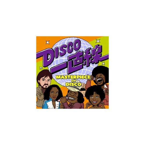 【発売日：2025年10月15日】オムニバス/DISCO一直線 MASTERPIECE OF DISCO、メディア：CDA、発売日：2025/10/15、商品コード：OTLCD-5695、JANコード/ISBNコード：4526180999553