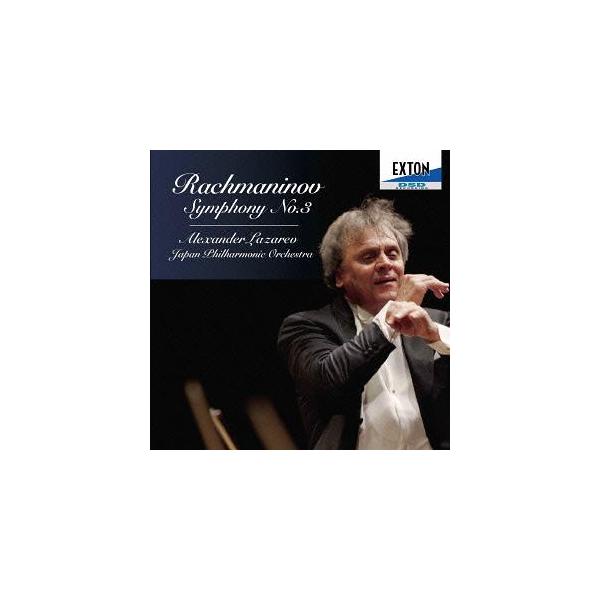 【発売日：2013年05月22日】アレクサンドル・ラザレフ (指揮)/日本フィルハーモニー交響楽団/ラフマニノフ: 交響曲第3番、メディア：CDA、発売日：2013/05/22、商品コード：OVCL-496、JANコード/ISBNコード：4...