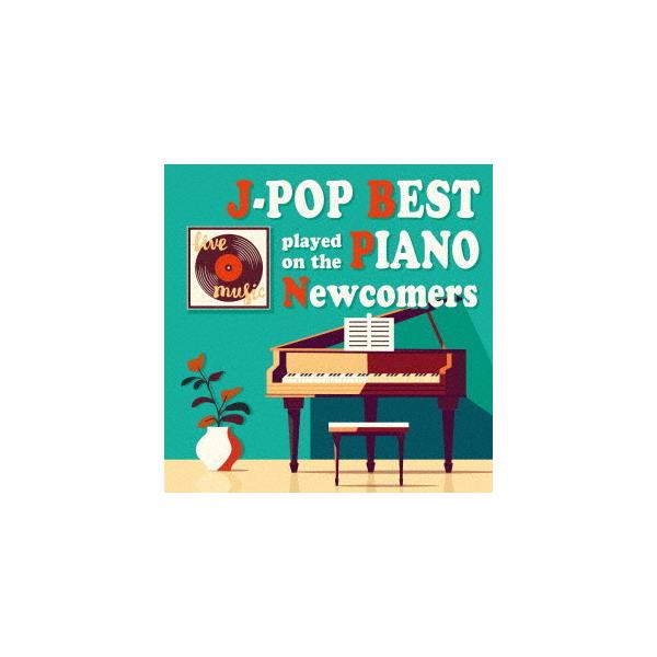 【発売日：2023年11月29日】Kaoru Sakuma/ピアノで聴くJ-POP BEST Newcomers、メディア：CDA、発売日：2023/11/29、商品コード：OVLC-132、JANコード/ISBNコード：499366280...