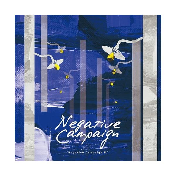 【発売日：2020年04月01日】Negative Campaign/Negative Campaign III、メディア：CDA、発売日：2020/04/01、商品コード：PADF-13、JANコード/ISBNコード：4522197134734
