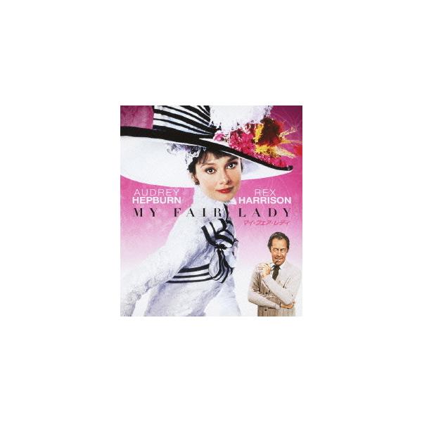 【発売日：2011年12月16日】洋画/マイ・フェア・レディ [Blu-ray]、メディア：Blu-ray、発売日：2011/12/16、商品コード：PBH-118882、JANコード/ISBNコード：4988113744614