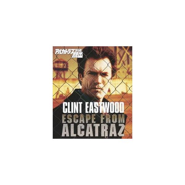 【発売日：2013年02月08日】洋画/アルカトラズからの脱出 [Blu-ray]、メディア：Blu-ray、発売日：2013/02/08、商品コード：PBH-135381、JANコード/ISBNコード：4988113746397