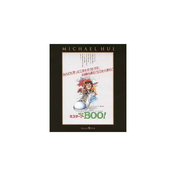 【発売日：2013年10月11日】洋画/Mr.BOO! ミスター・ブー、メディア：Blu-ray、発売日：2013/10/11、商品コード：PBW-300042、JANコード/ISBNコード：4988113748100