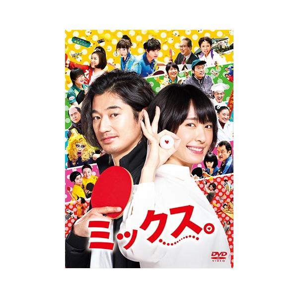 【発売日：2018年05月02日】邦画/ミックス。 通常版DVD、メディア：DVD、発売日：2018/05/02、商品コード：PCBC-52629、JANコード/ISBNコード：4988632504386