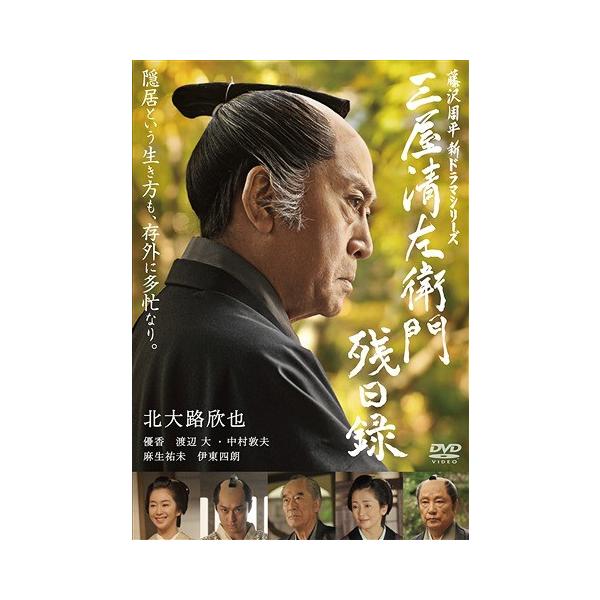 【発売日：2018年02月21日】邦画/三屋清左衛門残日録、メディア：DVD、発売日：2018/02/21、商品コード：PCBE-55613、JANコード/ISBNコード：4988013498198