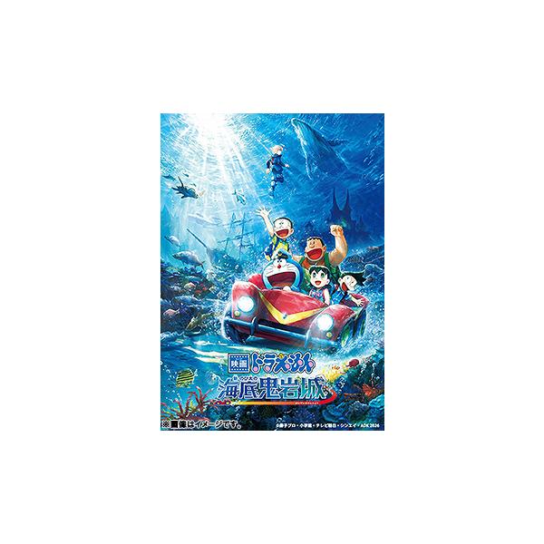 【発売日：2026年08月26日】アニメ/映画ドラえもん 新・のび太の海底鬼岩城、メディア：DVD、発売日：2026/08/26、商品コード：PCBE-56586、JANコード/ISBNコード：4524135319890