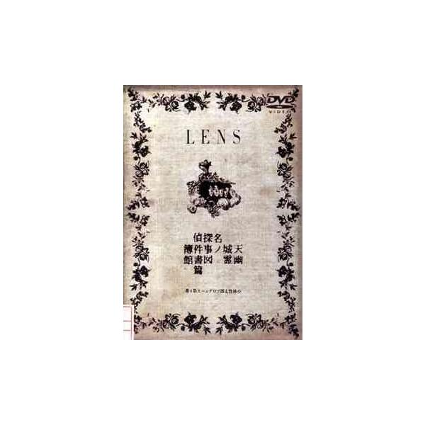 【発売日：2005年08月03日】演劇/小林賢太郎プロデュース公演「LENS」、メディア：DVD、発売日：2005/08/03、商品コード：PCBP-11480、JANコード/ISBNコード：4988013935501