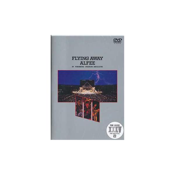 【発売日：2009年03月18日】THE ALFEE/FLYING AWAY ALFEE IN YOKOHAMA STADIUM 1984.8.3 FRI [完全限定生産盤]、メディア：DVD、発売日：2009/03/18、重量：97g、商...