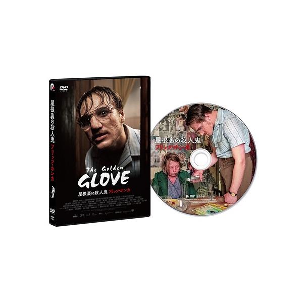 【発売日：2020年07月15日】洋画/屋根裏の殺人鬼 フリッツ・ホンカ、メディア：DVD、発売日：2020/07/15、商品コード：PCBP-54275、JANコード/ISBNコード：4988013831063