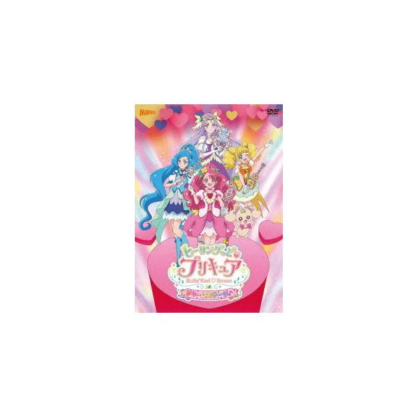 【発売日：2021年09月15日】ミュージカル/ヒーリングっど プリキュア ドリームステージ♪、メディア：DVD、発売日：2021/09/15、商品コード：PCBX-51855、JANコード/ISBNコード：4535506723918