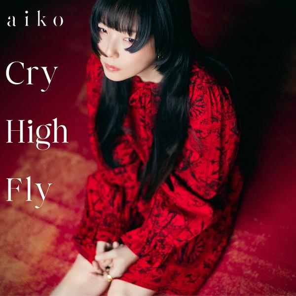 【発売日：2026年01月14日】aiko/Cry High Fly [DVD付初回限定仕様盤 B]、メディア：CDA、発売日：2026/01/14、商品コード：PCCA-15044、JANコード/ISBNコード：4524135278401