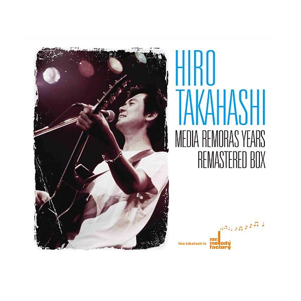 【発売日：2023年11月22日】高橋ひろ/高橋ひろ MEDIA REMORAS YEARS REMASTERED BOX [4UHQCD+DVD]、メディア：CDA、発売日：2023/11/22、商品コード：PCCA-50319、JANコ...