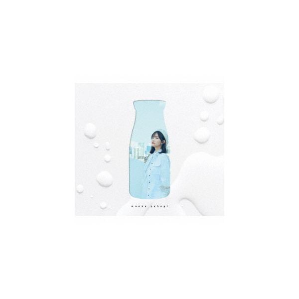 【発売日：2023年10月25日】矢作萌夏/spilt milk [初回限定盤]、メディア：CDA、発売日：2023/10/25、重量：200g、商品コード：PCCA-6245、JANコード/ISBNコード：4524135146953