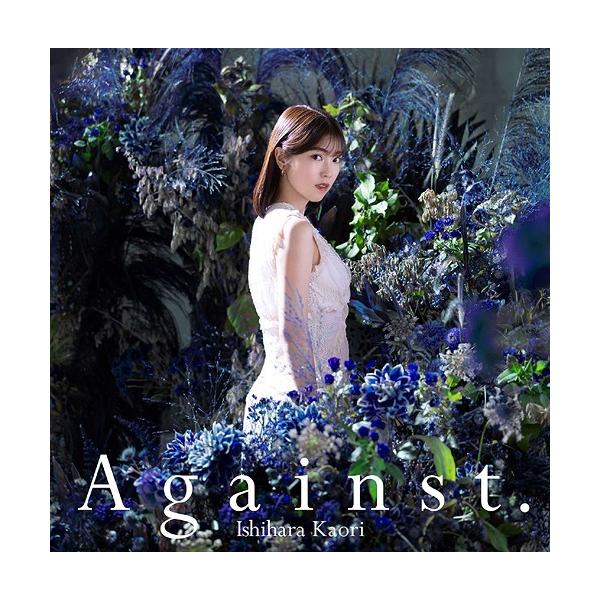 【発売日：2020年11月04日】石原夏織/Against. [通常盤]、メディア：CDA、発売日：2020/11/04、商品コード：PCCG-1946、JANコード/ISBNコード：4988013888364