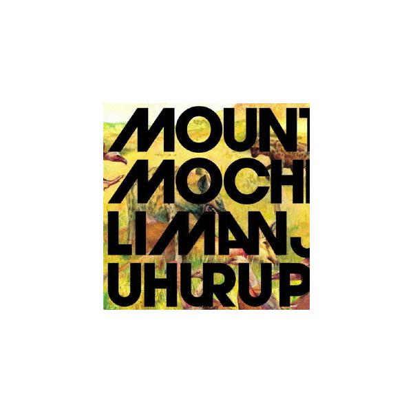 【発売日：2010年01月20日】マウンテン・モカ・キリマンジャロ/UHURU PEAK、メディア：CDA、発売日：2010/01/20、商品コード：PCD-25107、JANコード/ISBNコード：4995879251072