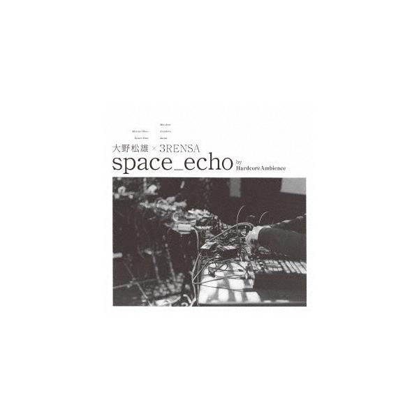 【発売日：2020年04月29日】大野松雄+3RENSA/space_echo by HardcoreAmbience、メディア：CDA、発売日：2020/04/29、商品コード：PCD-25293、JANコード/ISBNコード：49958...