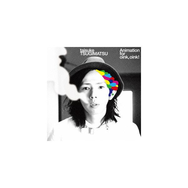 【発売日：2009年09月09日】次松大助/Animation for oink  oink!、メディア：CDA、発売日：2009/09/09、商品コード：PCD-26030、JANコード/ISBNコード：4995879260302