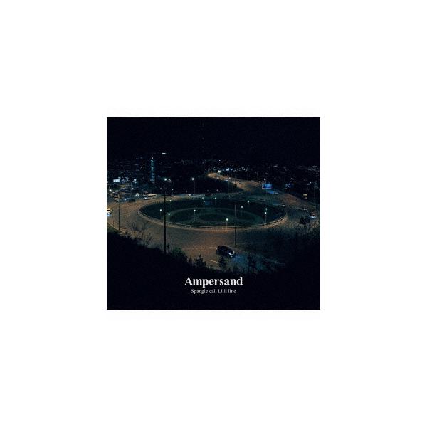 【発売日：2023年01月25日】Spangle call Lilli line/Ampersand、メディア：CDA、発売日：2023/01/25、商品コード：PCD-27068、JANコード/ISBNコード：4995879270684