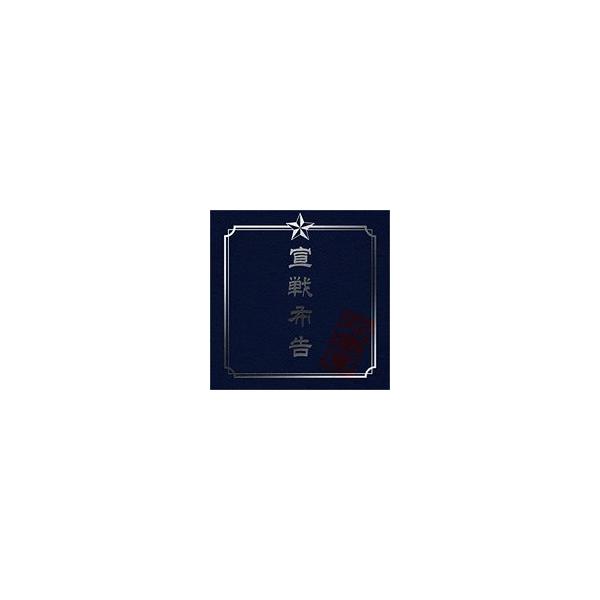 【発売日：2011年04月27日】SOMATIC GUARDIAN/宣戦布告 [通常盤/TYPE B]、メディア：CDA、発売日：2011/04/27、商品コード：PCM-69B、JANコード/ISBNコード：4529123328823