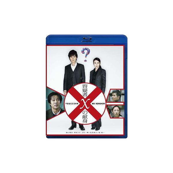【発売日：2009年03月18日】邦画/容疑者Xの献身 [Blu-ray]、メディア：Blu-ray、発売日：2009/03/18、商品コード：PCXE-50004、JANコード/ISBNコード：4988013756441