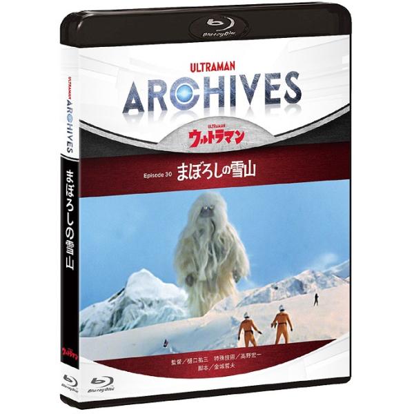 【発売日：2021年01月20日】特撮/ULTRAMAN ARCHIVES『ウルトラマン』 Episode 30「まぼろしの雪山」 Blu-ray&amp;DVD、メディア：Blu-ray、発売日：2021/01/20、商品コード：PCXE...