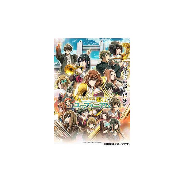 【発売日：2026年09月02日】アニメ/『最終楽章 響け! ユーフォニアム』前編 [数量限定 新規シーンコンテ集&amp;UHD付き特装版Blu-ray]、メディア：Blu-ray、発売日：2026/09/02、重量：360g、商品コード...
