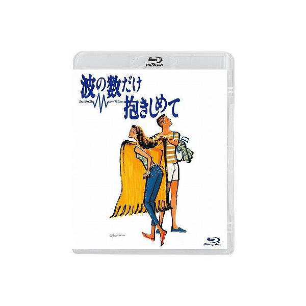 【発売日：2010年06月25日】邦画/波の数だけ抱きしめて [Blu-ray]、メディア：Blu-ray、発売日：2010/06/25、商品コード：PCXG-50024、JANコード/ISBNコード：4988013392823