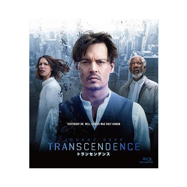 【発売日：2016年03月16日】洋画/トランセンデンス [廉価版]、メディア：Blu-ray、発売日：2016/03/16、商品コード：PCXG-50540、JANコード/ISBNコード：4988013478282