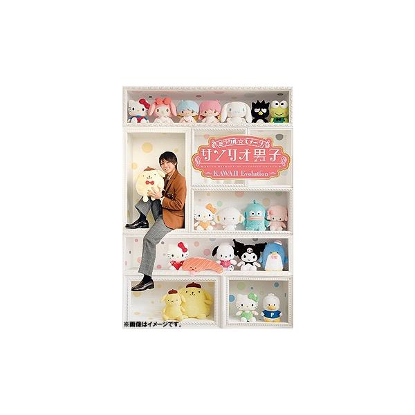 【発売日：2022年01月19日】舞台/ミラクル☆ステージ「サンリオ男子」 〜KAWAII Evolution〜、メディア：Blu-ray、発売日：2022/01/19、商品コード：PCXG-50760、JANコード/ISBNコード：498...