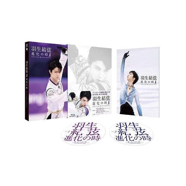 【発売日：2019年09月25日】羽生結弦/羽生結弦「進化の時」、メディア：Blu-ray、発売日：2019/09/25、商品コード：PCXG-60098、JANコード/ISBNコード：4988013030626