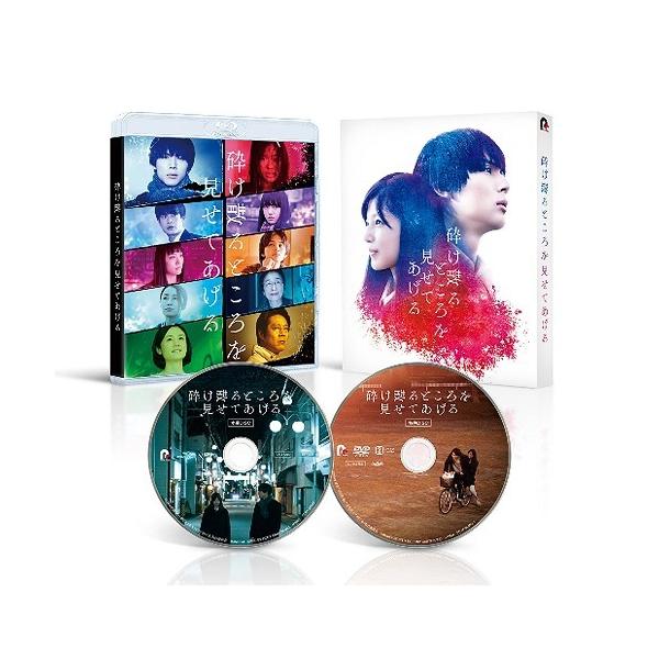 【発売日：2021年11月10日】邦画/砕け散るところを見せてあげる、メディア：Blu-ray、発売日：2021/11/10、商品コード：PCXP-50859、JANコード/ISBNコード：4988013684492