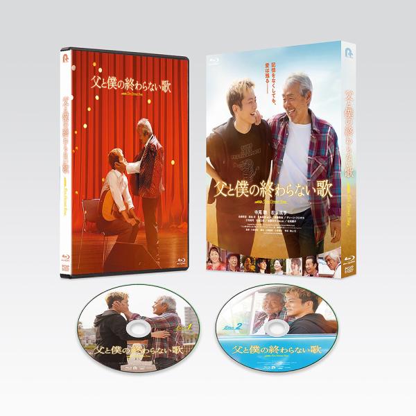 【発売日：2025年12月03日】邦画/映画『父と僕の終わらない歌』 [特別版]、メディア：Blu-ray、発売日：2025/12/03、商品コード：PCXP-51227、JANコード/ISBNコード：4524135265197