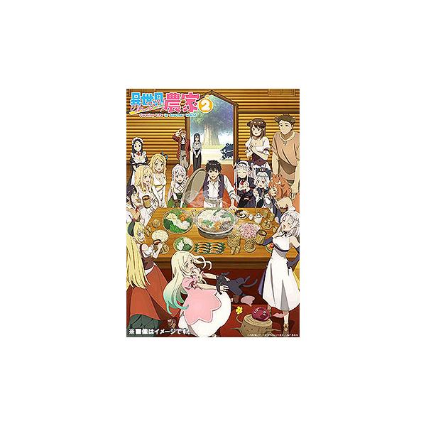 【発売日：2026年07月29日】アニメ/TVアニメ「異世界のんびり農家2」 上巻、メディア：Blu-ray、発売日：2026/07/29、商品コード：PCXP-51274、JANコード/ISBNコード：4524135314765