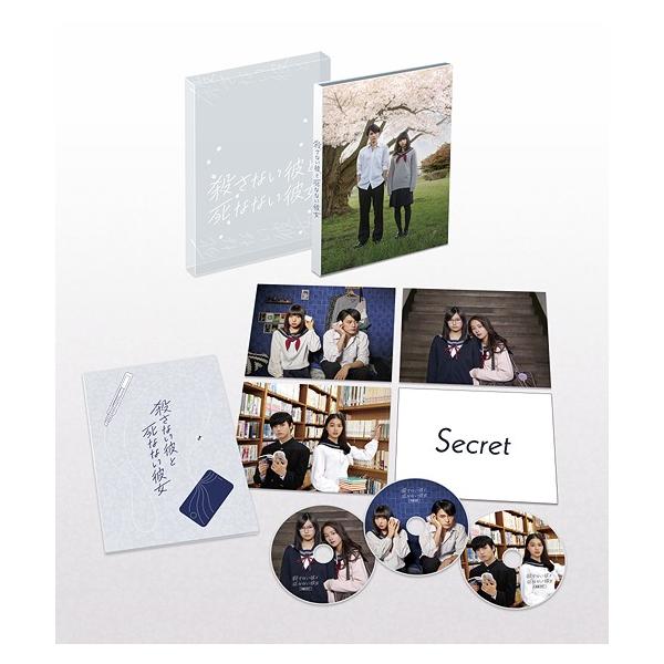 【発売日：2020年05月08日】邦画/殺さない彼と死なない彼女 Blu-ray&amp;DVD コレクターズ・エディション [Blu-ray+2DVD]、メディア：Blu-ray、発売日：2020/05/08、商品コード：PCXP-601...