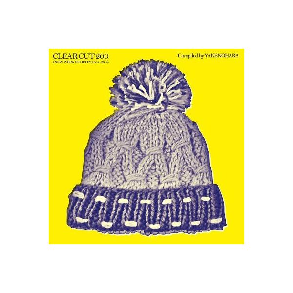 【発売日：2014年11月12日】オムニバス/CLEAR CUT 200 (NEW WORK FELICITY 2008-2014) Compiled by YAKENOHARA、メディア：CDA、発売日：2014/11/12、商品コード：...