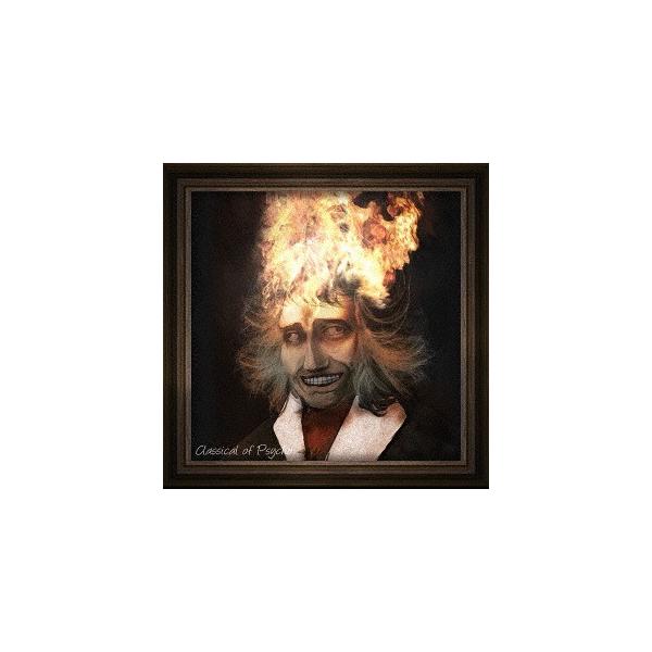 【発売日：2017年12月06日】オムニバス/Classical of Psycho、メディア：CDA、発売日：2017/12/06、商品コード：PFEX-14、JANコード/ISBNコード：4526180437260