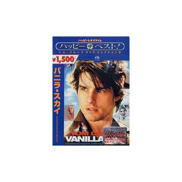 【発売日：2006年04月21日】洋画/バニラ・スカイ スペシャル・コレクターズ・エディション、メディア：DVD、発売日：2006/04/21、商品コード：PHNA-108950、JANコード/ISBNコード：4988113756112