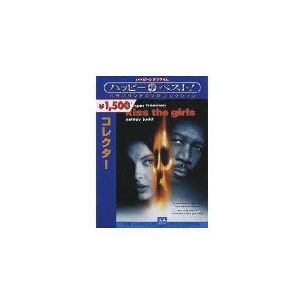 【発売日：2006年09月08日】洋画/コレクター、メディア：DVD、発売日：2006/09/08、商品コード：PHNC-104562、JANコード/ISBNコード：4988113757690