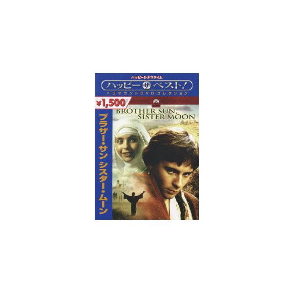 【発売日：2006年11月02日】洋画/ブラザー・サン シスター・ムーン、メディア：DVD、発売日：2006/11/02、商品コード：PHND-100398、JANコード/ISBNコード：4988113758024