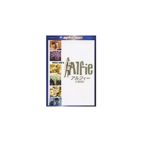 【発売日：2010年05月28日】洋画/アルフィー (1966) [廉価版]、メディア：DVD、発売日：2010/05/28、商品コード：PHNE-100061、JANコード/ISBNコード：4988113760249