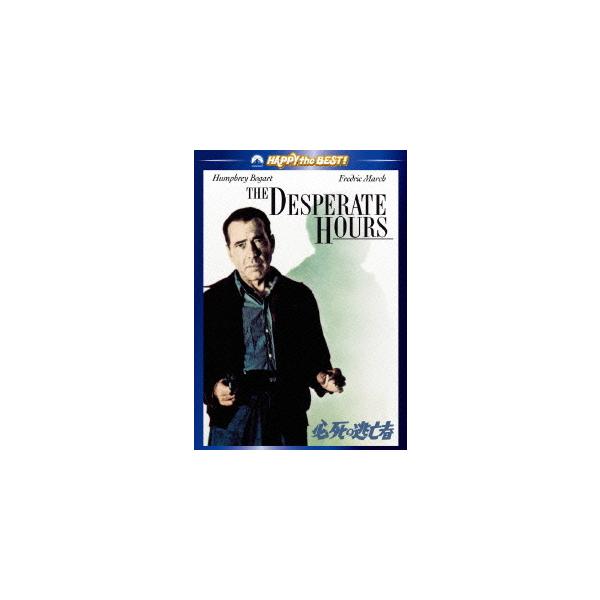 【発売日：2010年08月06日】洋画/必死の逃亡者 [廉価版]、メディア：DVD、発売日：2010/08/06、商品コード：PHNE-100761、JANコード/ISBNコード：4988113760300