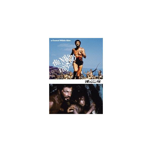 【発売日：2015年06月10日】洋画/裸のジャングル、メディア：DVD、発売日：2015/06/10、商品コード：PHNE-101896、JANコード/ISBNコード：4988113833035