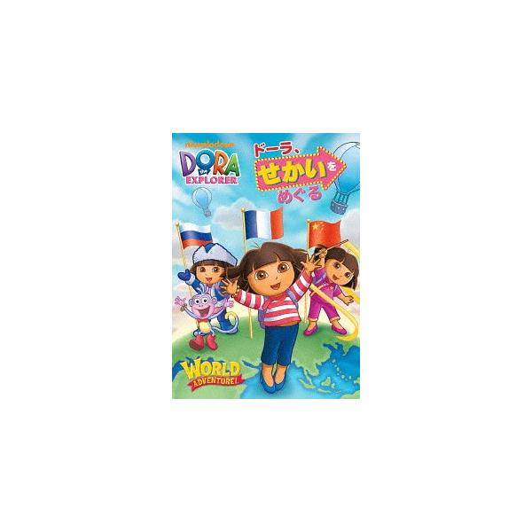 【発売日：2019年06月05日】アニメ/ドーラ、せかいをめぐる [廉価版]、メディア：DVD、発売日：2019/06/05、商品コード：PJBA-1041、JANコード/ISBNコード：4988102771997
