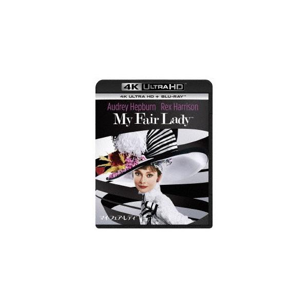 【発売日：2021年07月21日】洋画/マイ・フェア・レディ [4K Ultra HD+ブルーレイ]、メディア：Blu-ray、発売日：2021/07/21、商品コード：PJXF-1472、JANコード/ISBNコード：4988102958701